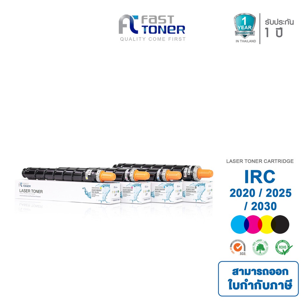 Fast toner ตลับหมึกเทียบเท่า Canon รุ่น ADV-C2020/2025/2030 K,C,M,Y ...