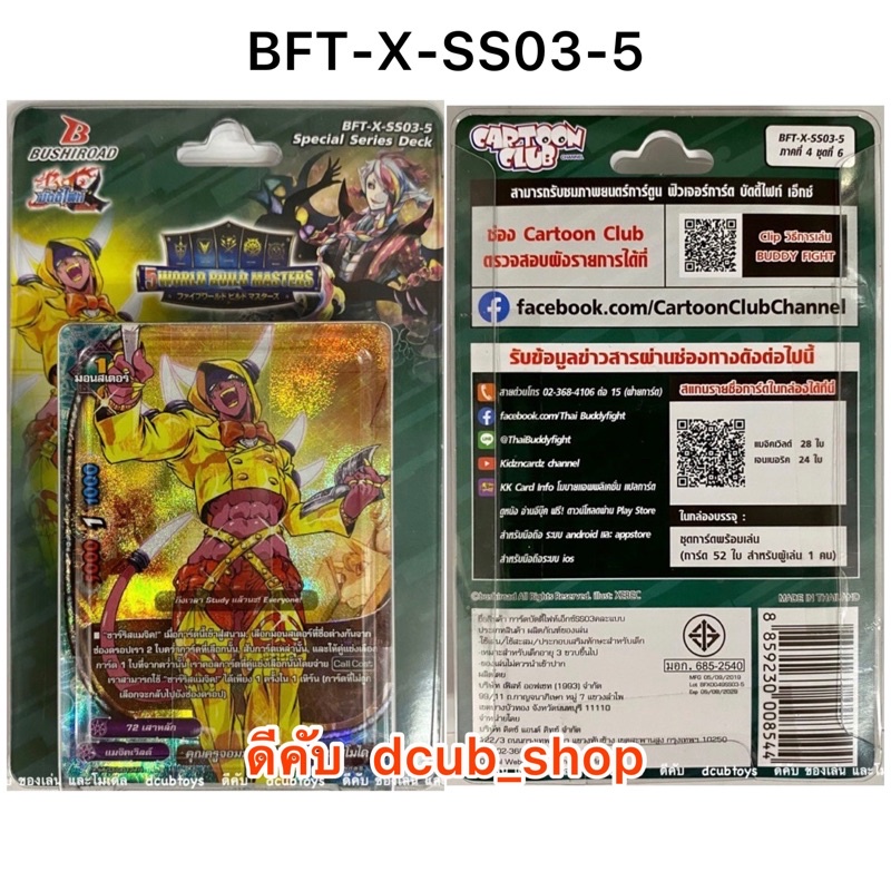 บัดดี้ไฟท์ การ์ดเกม Buddyfight BFT-X BFT-D BFT-X2 ฟิวเจอร์การ์ด บัดดี้ไฟท์ เกมการ์ด BFT | Shopee ...