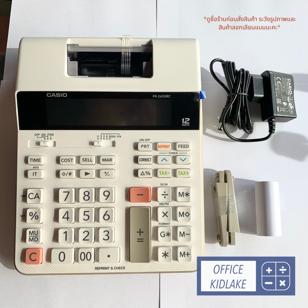 FR-2650RC ⚪️Casio เครื่องคิดเลขพิมพ์กระดาษ (ออกใบกำกับได้) | Shopee ...