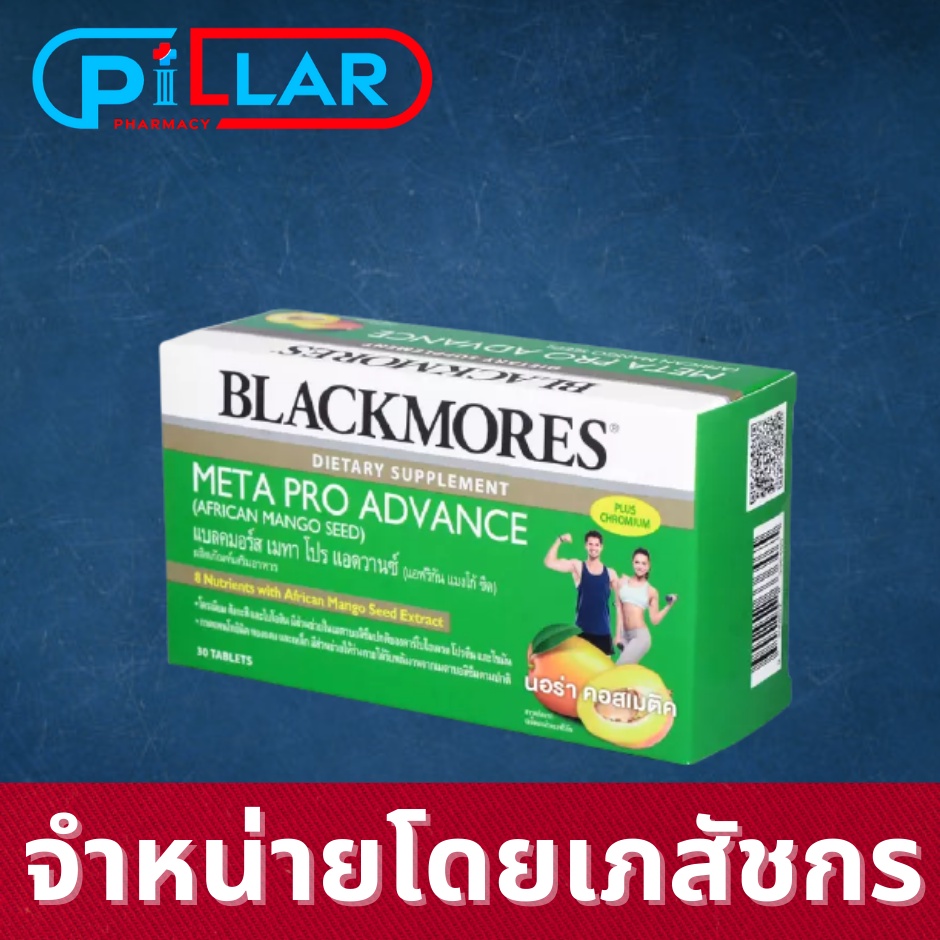 Blackmores Meta Pro Advance (African Mango Seed) แบลคมอร์ส เมทา โปร ...