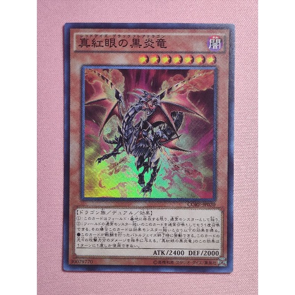 [Yu-Gi-Oh] Red-Eyes Black Dragon | Shopee Thailand