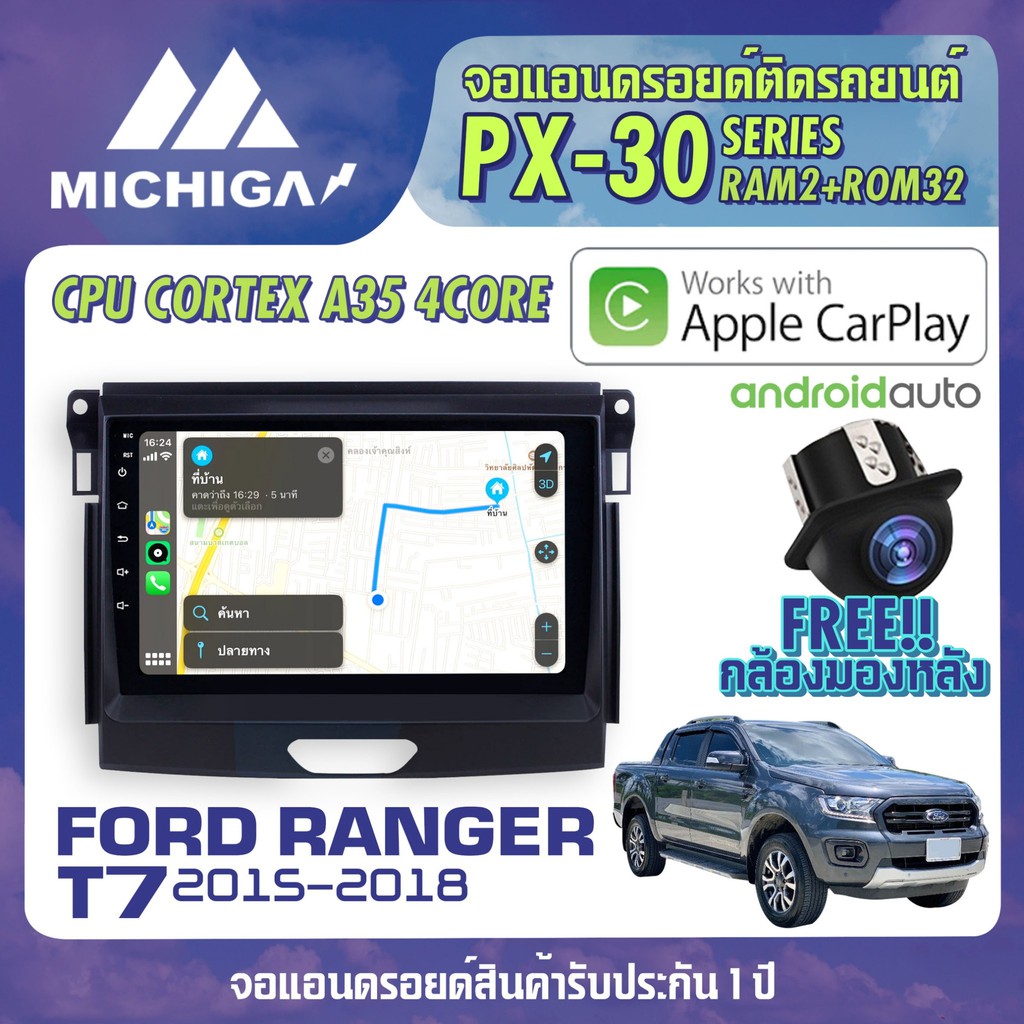 จอแอนดรอยตรงรุ่น FORD RANGER T7 2015-2018 APPLECARPLAY จอ android ติด ...