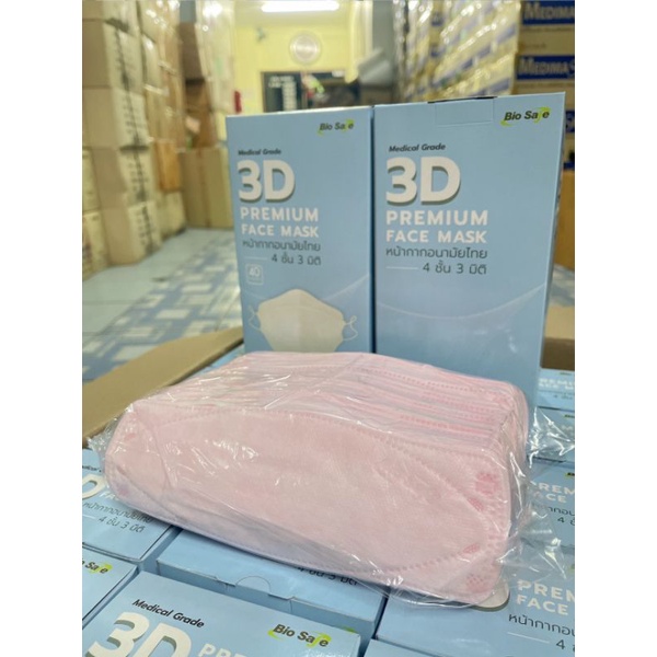 หน้ากากอนามัยทางการแพทย์ KF94 3D premium face mask 4ชั้น ผลิตในประเทศไทย แบรนด์biosafe สีขาว ...