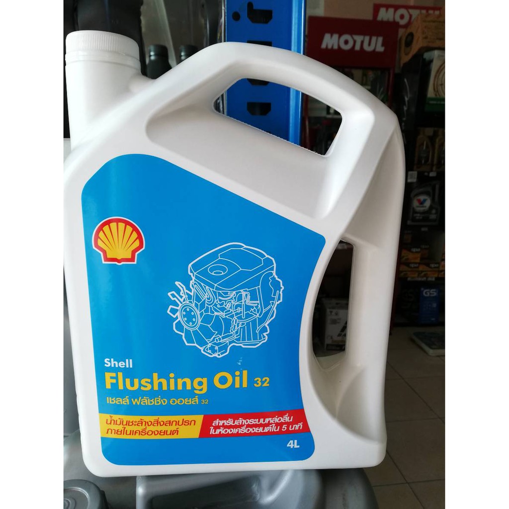 ⚡️Flash sales⚡️เชลล์น้ำยาล้างเครื่องภายใน ฟลัชชิ่งออยล์ SHELL flushing ...
