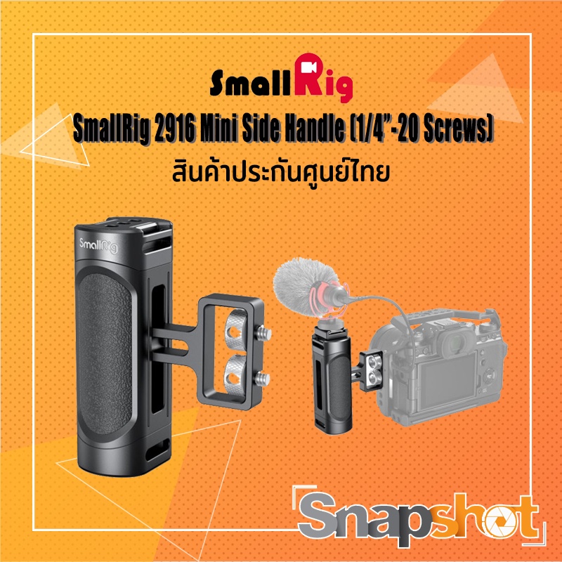SmallRig 2916 Mini Side Handle (1/4”-20 Screws) สินค้าประกันศูนย์ไทย | Shopee Thailand