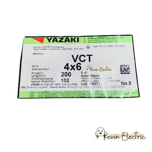 YAZAKI สายไฟ VCT (รุ่นใหม่ มอก.ใหม่) VCT 2c x 4 sqmm, VCT 2 x 6, VCT 3 x 6 , VCT 3 x 4, VCT4 x 4 ...