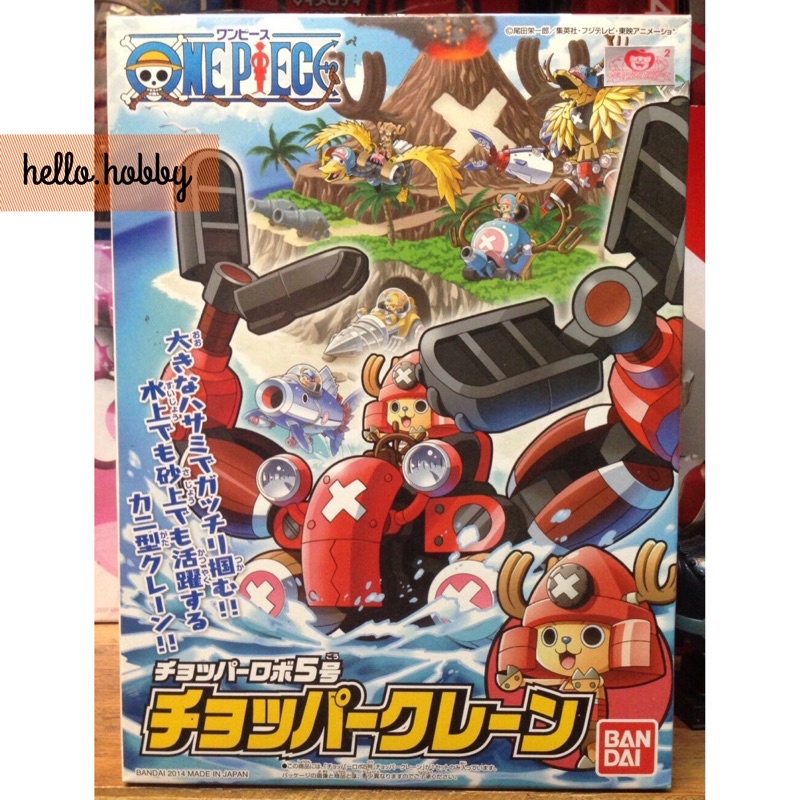 พลาโม Plastic Model Kit - One Piece - Chopper Robo & Chopper Rb Super ...