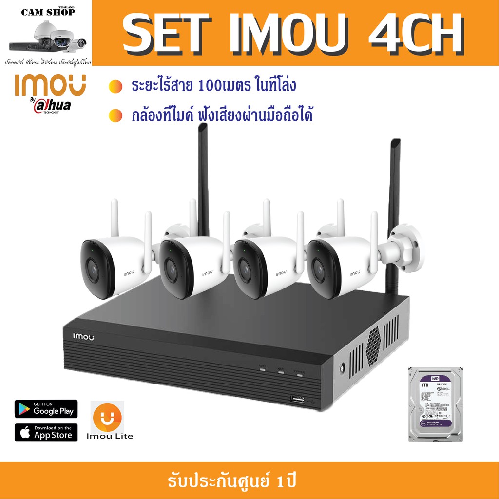 imou KIT/NVR1108HS-W-S2/4-F22 เครื่องบันทึกไร้สายIMOU NVR 8 CH 1080P H ...
