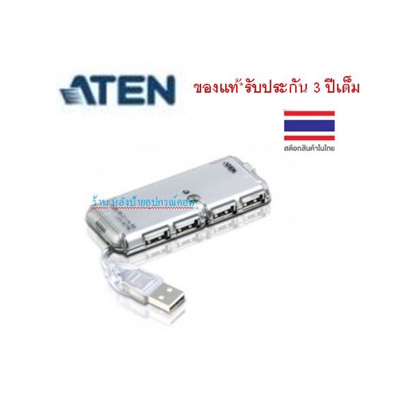 ATEN USB2.0 Hub 4 พอร์ตฮับ สำหรับ PC แล็ปท็อปอุปกรณ์เสริมคอมพิวเตอร์ ...