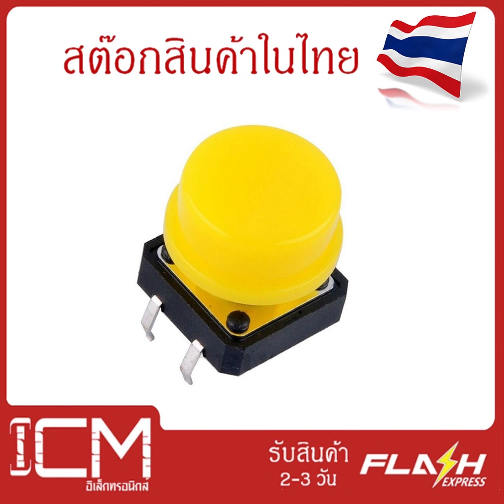 สวิตช์ปุ่มกดแบบสัมผัสพร้อมฝาปิดแบบกลม ปล่อยดับ ปุ่มสวิตช์ Shopee Thailand