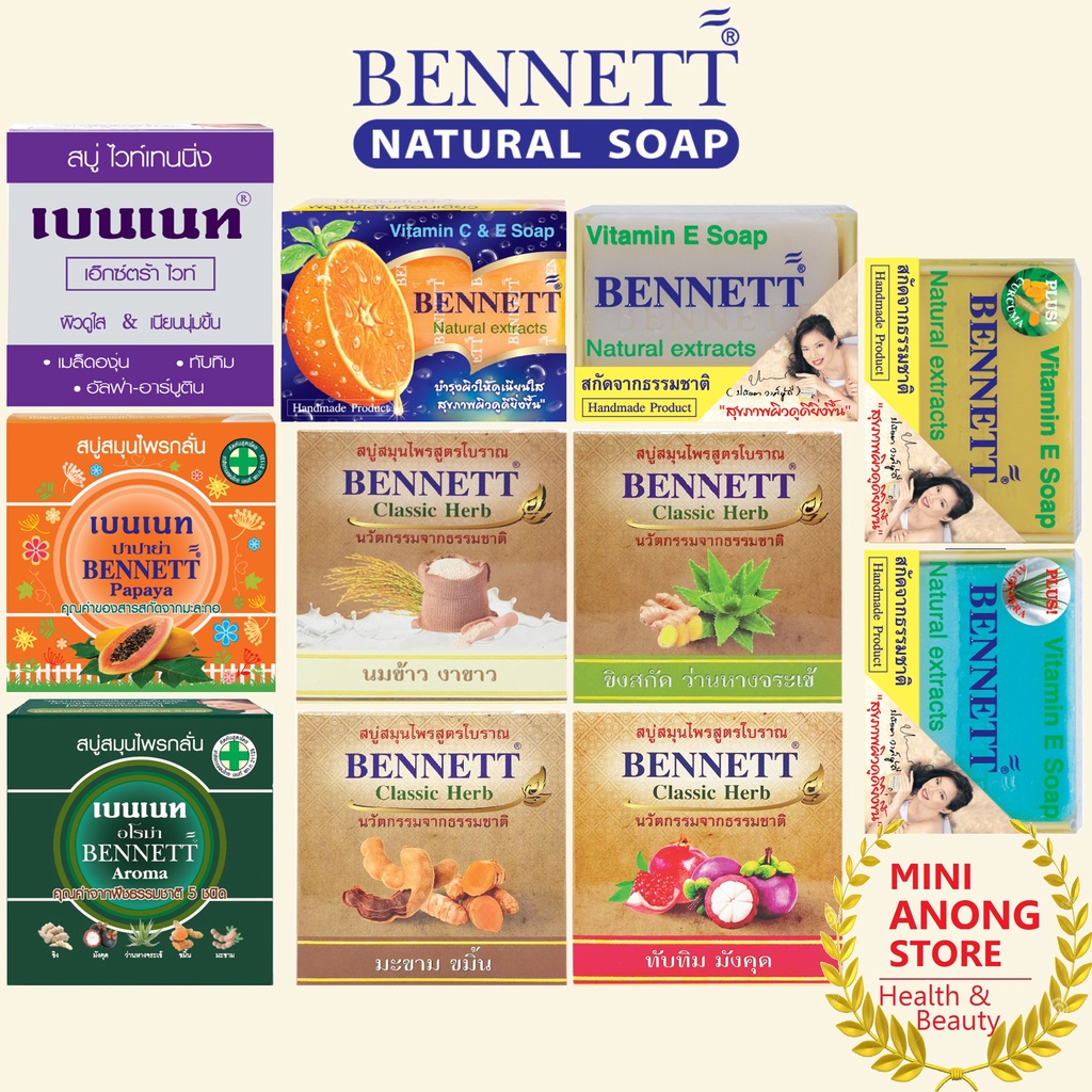 11สูตร สบู่ เบนเนท ซี อี BENNETT Bar Soap Vitamin C E Aroma Papaya ...