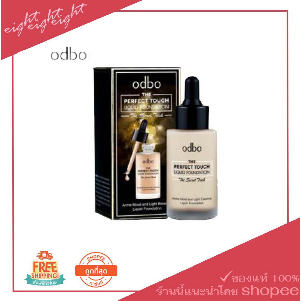 รองพื้น odbo the perfect touch liquid foundation OD415 | Shopee Thailand