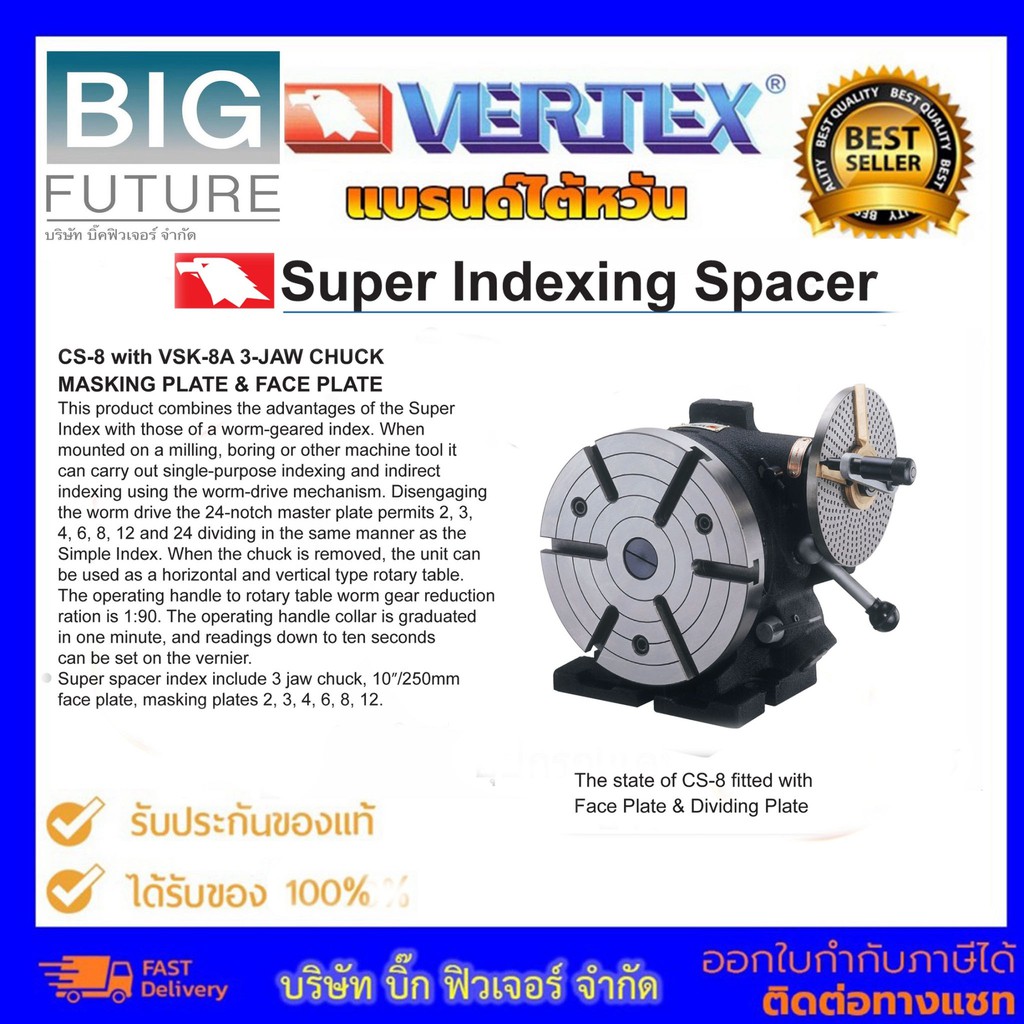 รุ่น CS6 Super Indexing Spacer โรตารี่พร้อมหัวแบ่ง จากไต้หวัน บริษัท ...