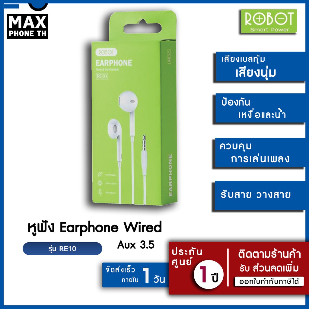 ROBOT RE10 หูฟังแบบเสียบหู หูฟังสาย 3.5 Aux หูฟังเสียงเบสแน่น | Shopee ...