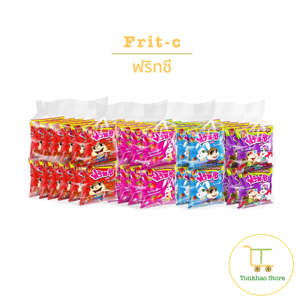 Frit-c ฟริทซี ขนมฟรุตกัมมี่ 1 แพ็ค มี 12 ห่อ | Shopee Thailand