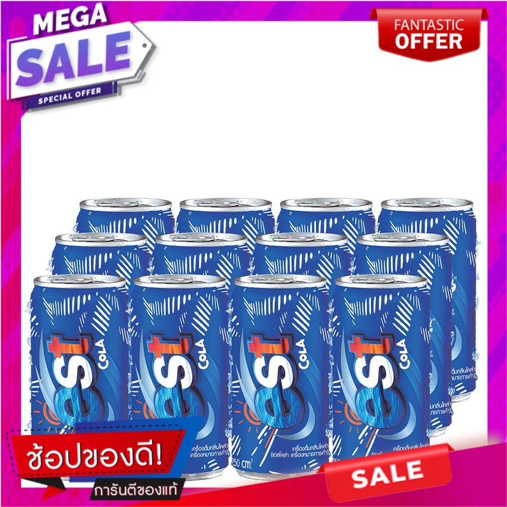 เอส น้ำอัดลม กลิ่นโคล่า 250 มล. แพ็ค 12 กระป๋อง Est Cola Soft Drink 250 ml x 12 Cans | Shopee ...