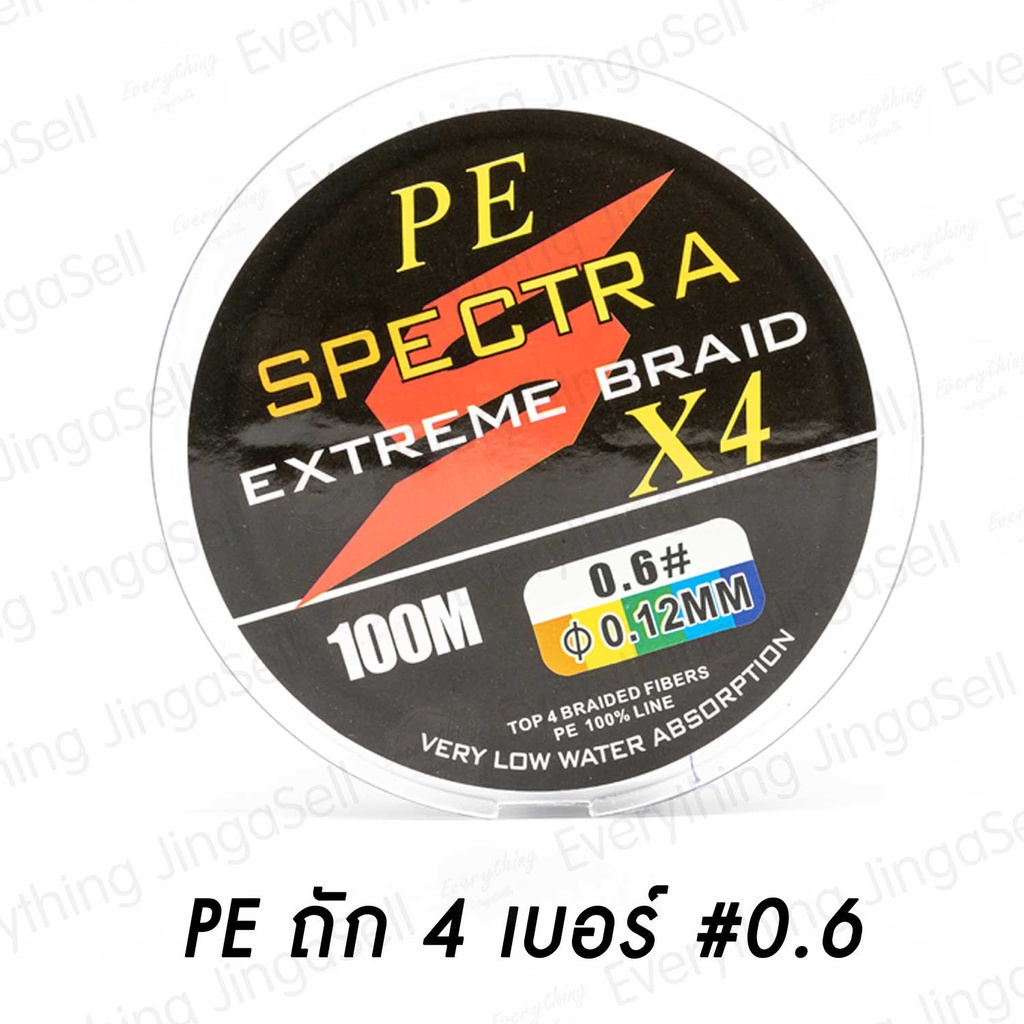 ส่งไว จากไทย สายพีอี ถัก 4 PEX4 ยาว 100 เมตร คุณภาพดี ราคาถูก PE1 PE2 PE3 PE4 | Shopee Thailand