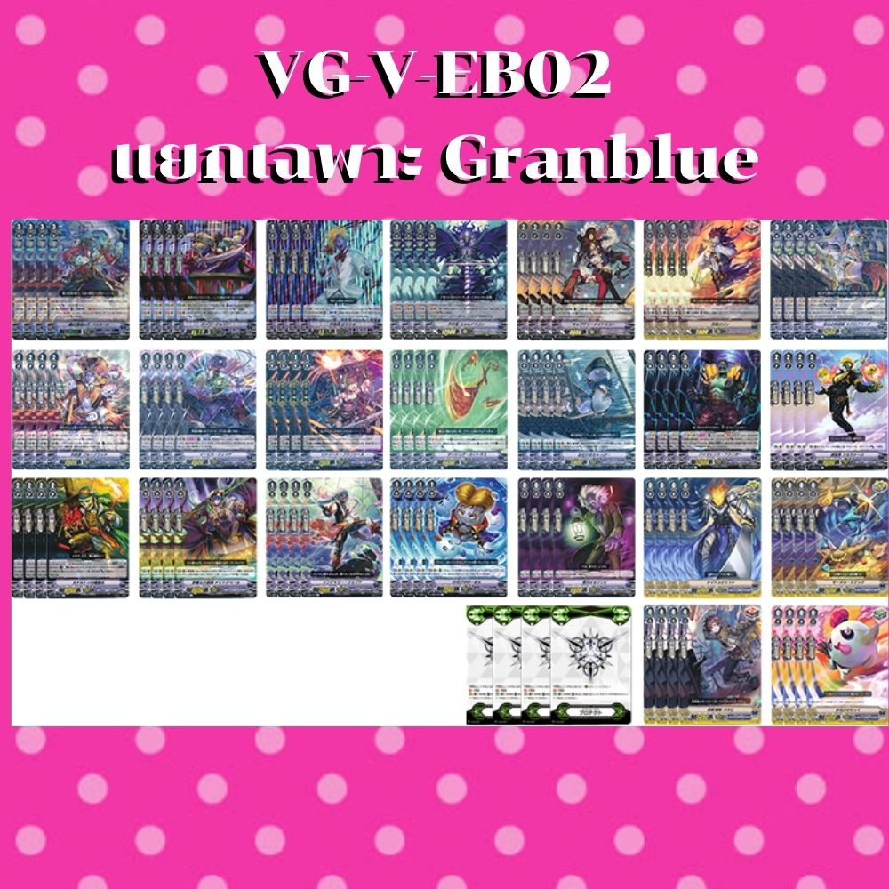 พร้อมส่ง 7 เม.ย. 64 แยกแคลนเฉพาะ แกรนบูล VG-V-EB02 | Shopee Thailand