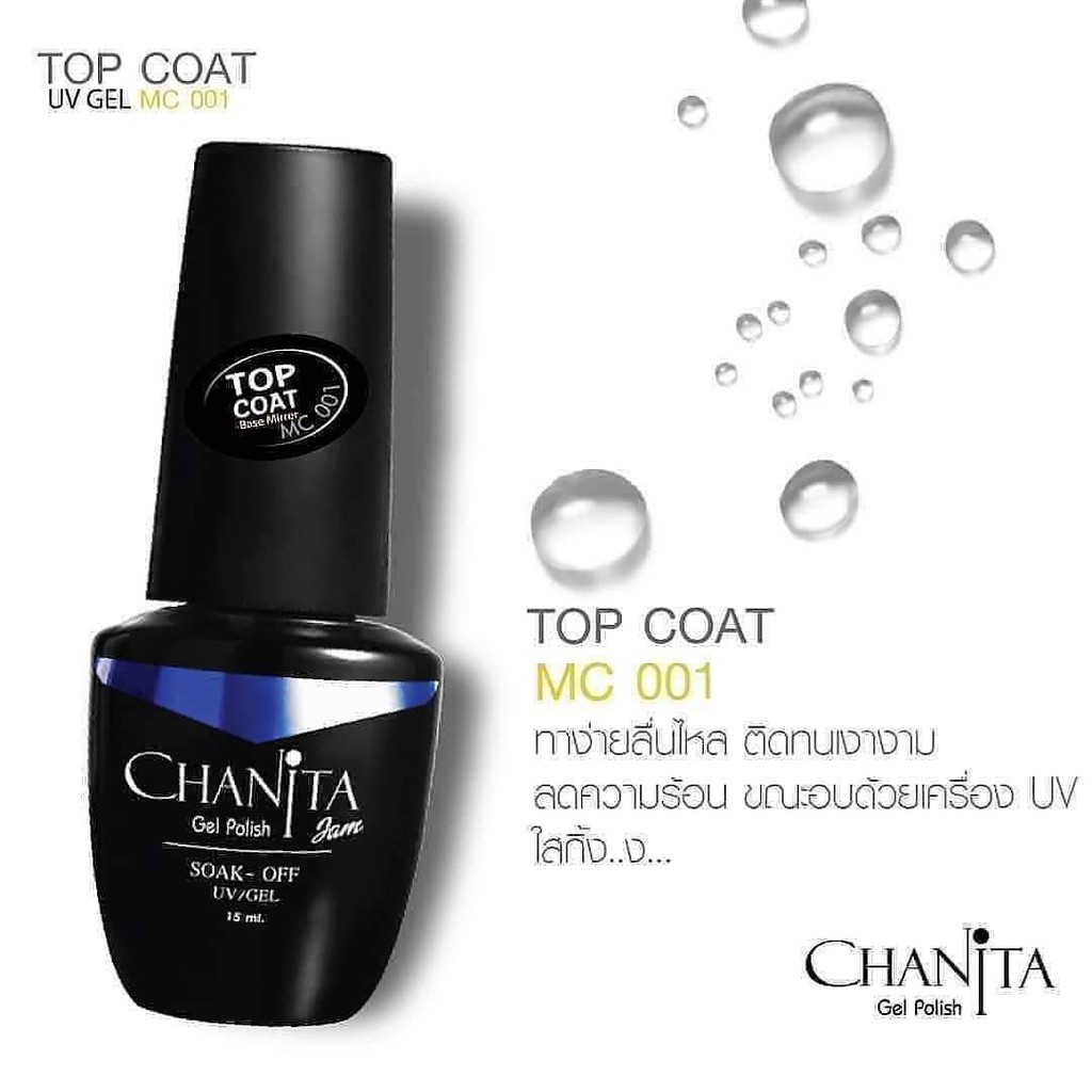 ท้อปเงา ไม่ต้องเช็ด Top coat ชนิตา Chanita brand สินค้าขายดี พร้อมส่ง | Shopee Thailand