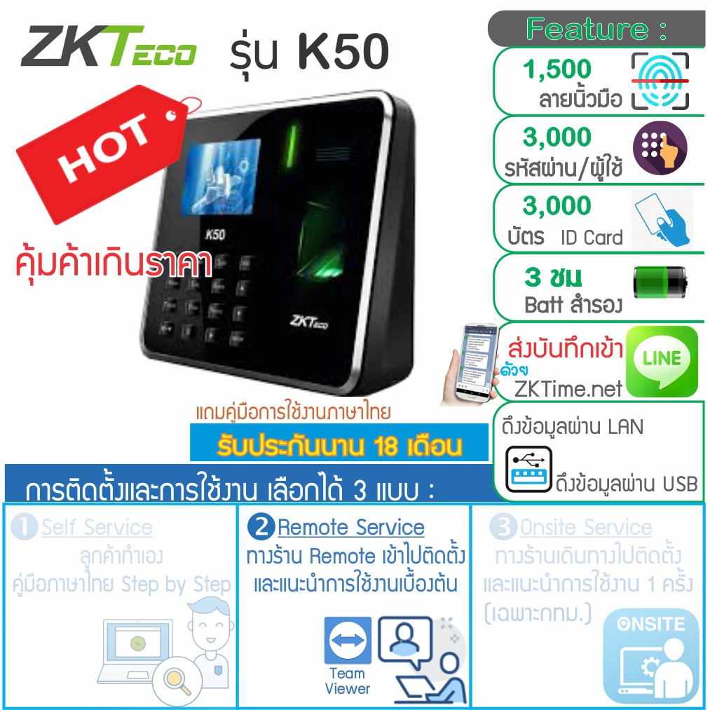 ZKTeco K50 สแกนลายนิ้วมือ ทาบบัตรคีย์การ์ด RFID Proximity 125 KHz ตอกบัตรบันทึกเวลาทำงาน พร้อม ...