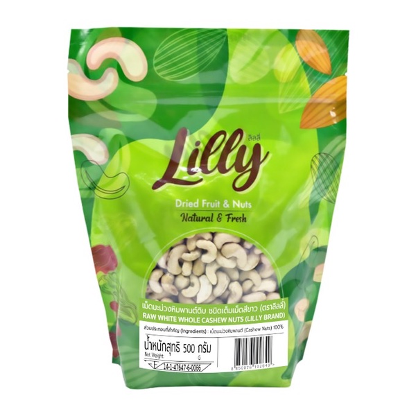 LILLY Raw White Whole Cashew Nuts 500g - เม็ดมะม่วงหิมพานต์ดิบ ชนิดเต็ม ...