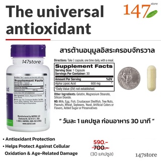 [แท้100%] แอลฟาไลโพอิกแอซิด Natrol, Alpha Lipoic Acid, ALA 600 มก., สาร ...