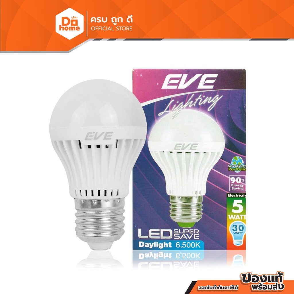 EVE หลอดไฟ LED 5 วัตต์ รุ่น SUPER SAVE (Day Light) |LOD| | Shopee Thailand