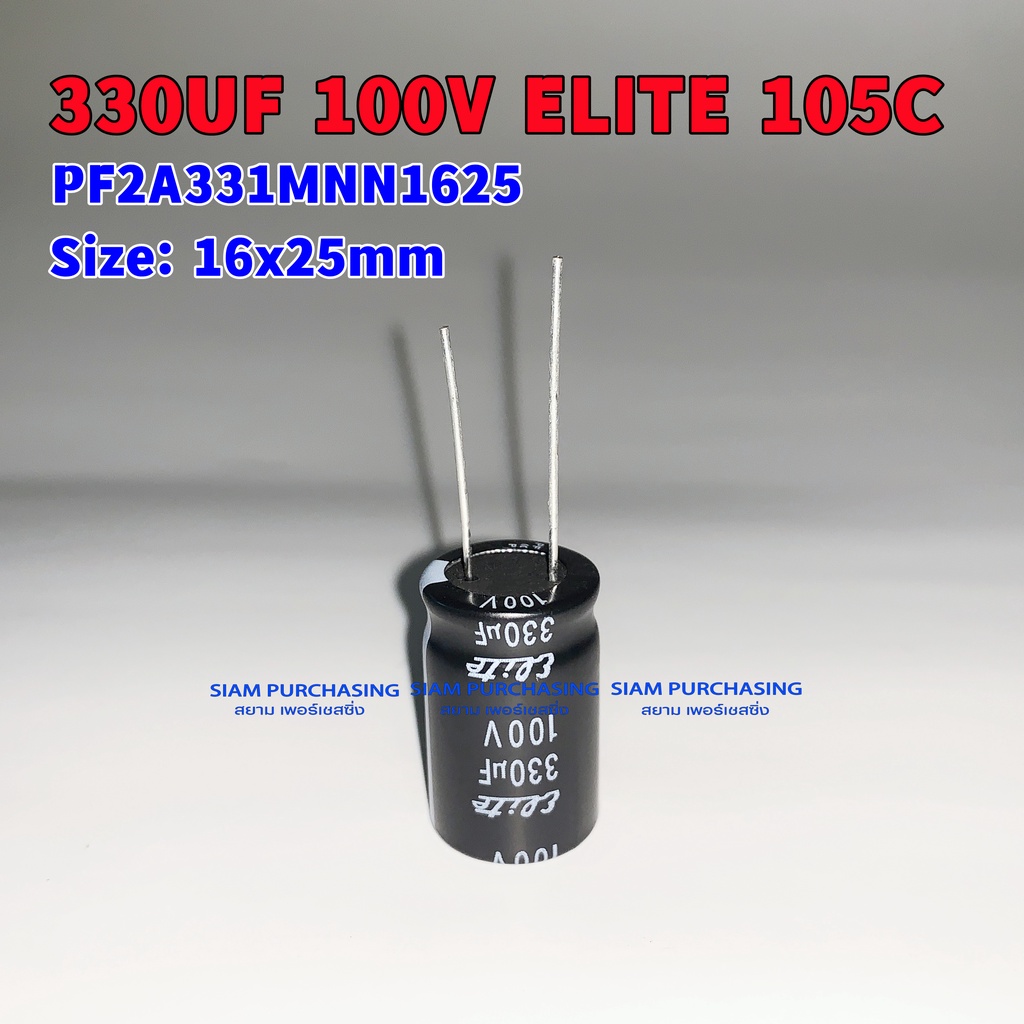330UF 100V 105C ELITE SIZE 16X25MM. สีดำ คาปาซิเตอร์ PF2A331MNN1625 ...