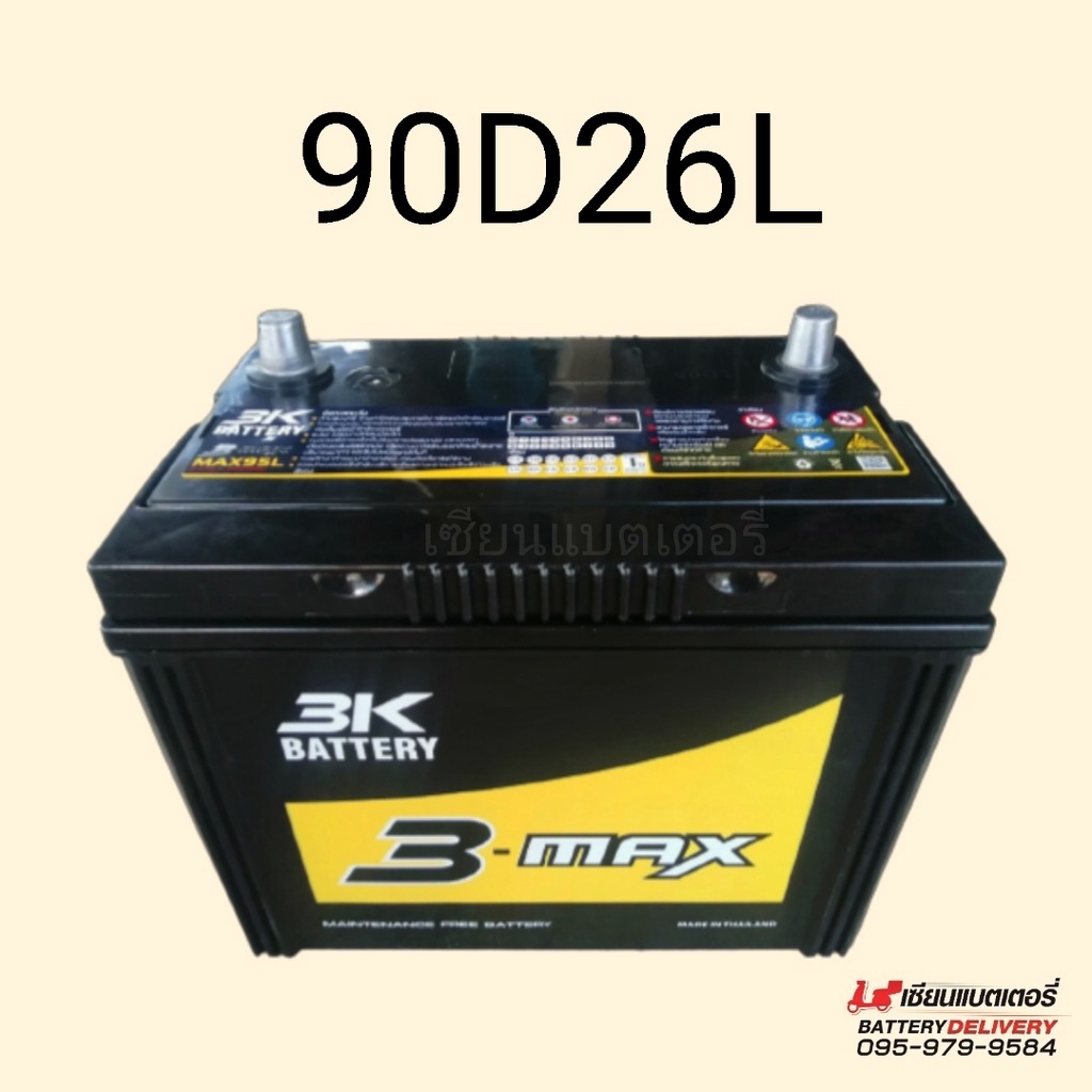 แบตเตอรี่รถยนต์ 3K 3-MAX MAX95 MF (90D26) แบตแห้ง แบตเก๋ง แบตกระบะ แบตSUV , MPV | Shopee Thailand