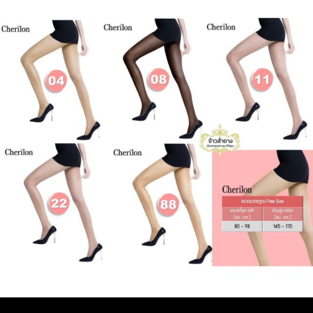 Cherilonแท้ถุงน่องเต็มตัวผู้ใหญ่ มือสองยังไม่ใช้ | Shopee Thailand