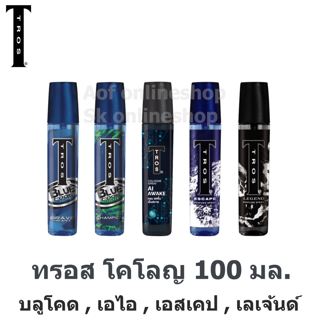 Tros Cologne ทรอส โคโลญ 100 มล. | Shopee Thailand