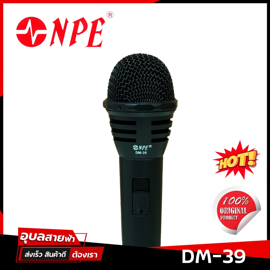 NPE DM-39 ไมโครโฟน ไดนามิก ไมค์สาย แท้💯% ไมค์ สำหรับ พิธีกร พูด สัมมนา ไมค์โครโฟน dynamic ...