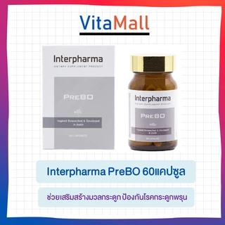 ช้อป Prebo ราคาสุดคุ้ม ได้ง่าย ๆ | Shopee Thailand