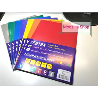 วีเท็กซ์ VEETEX แผ่นแม่เหล็ก แม่เหล็ก 7 สี ขนาด A4 หนา 1 mm. | Shopee ...