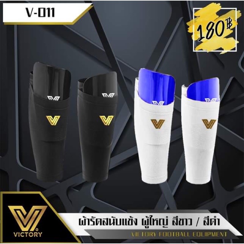 ผ้ารัดสนับแข้ง Victory | Shopee Thailand