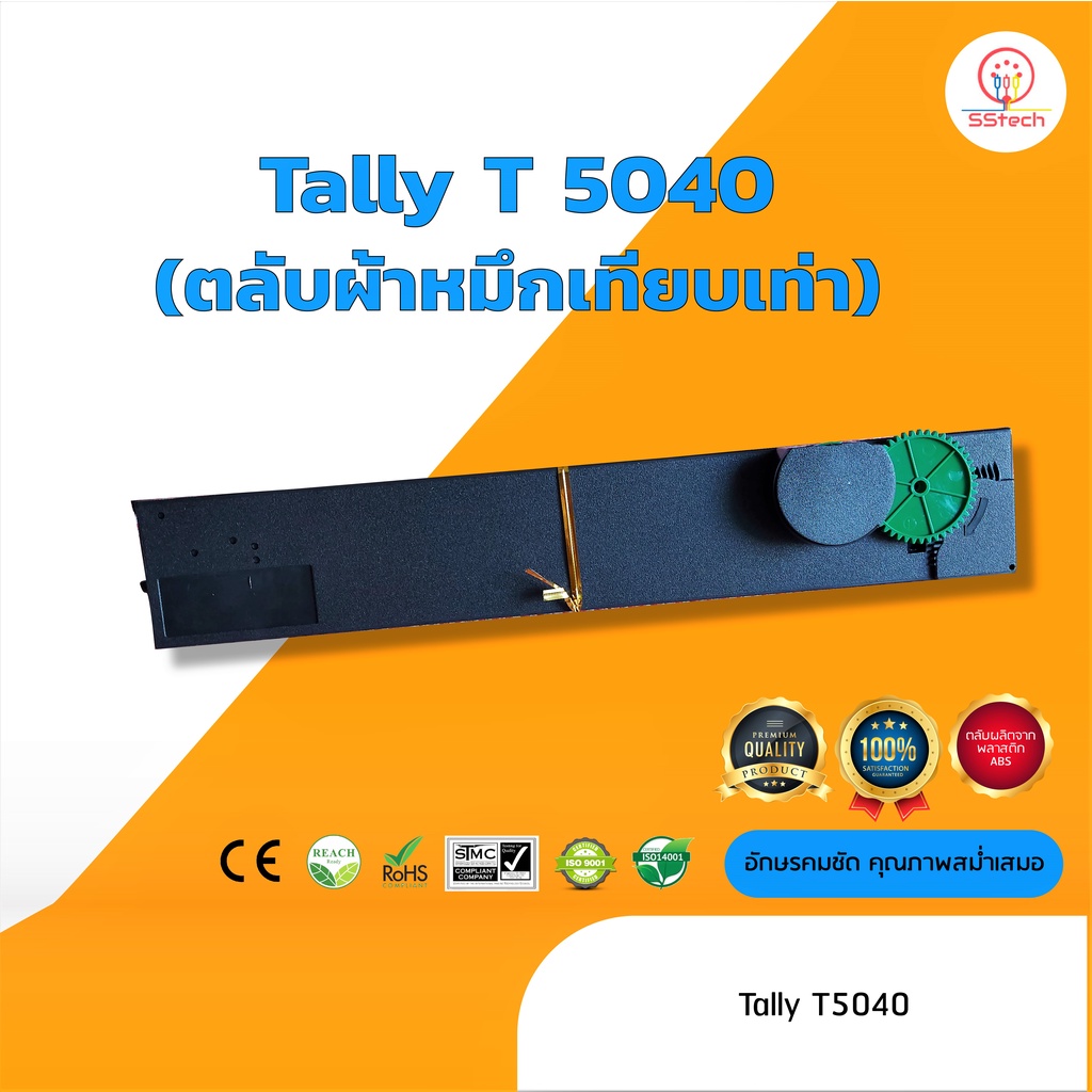 Tally T5040 /Tally Genicom T5040 ผ้าหมึก ตลับผ้าหมึกเทียบเท่า ใช้สำหรับเครื่องพิมพ์ดอตแมทริกซ์ ...