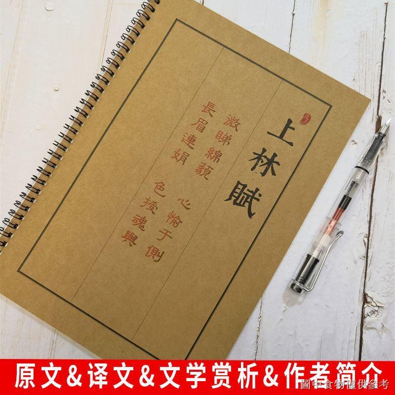 [Long Scroll Shanglinfu Copybook ] [Tik Tok Collision ] Shanglinfu ปาก ...