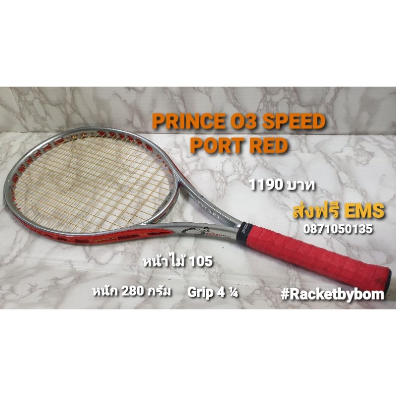 ไม้เทนนิส PRINCE O3 SPEED PORT RED (105 Sq.in.) | Shopee Thailand