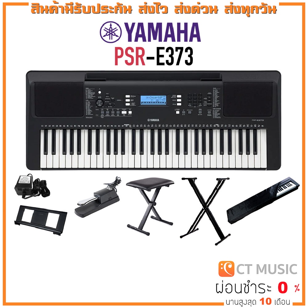 [ใส่โค้ดลด 1000บ.] YAMAHA PSR-E373 Portable Keyboard คีย์บอร์ดไฟฟ้ายามา ...