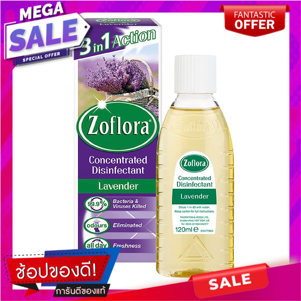 น้ำยาทำความสะอาดฆ่าเชื้ออเนกประสงค์ ZOFLORA LAVENDER 120 มล. น้ำยาทำ ...
