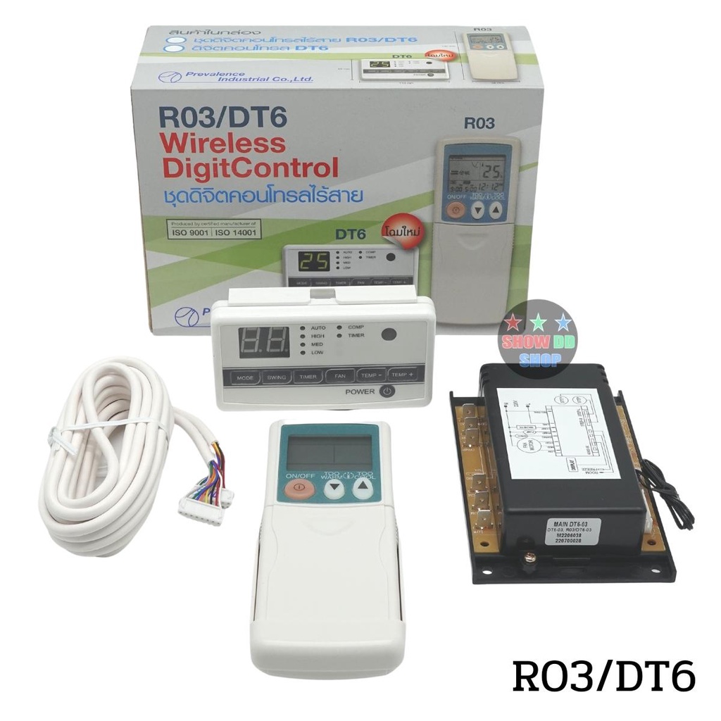 รูมเทอโม รีโมท Prevalence รุ่น R03/DT6 Wireless Digit Control เทอโมสตัค ...
