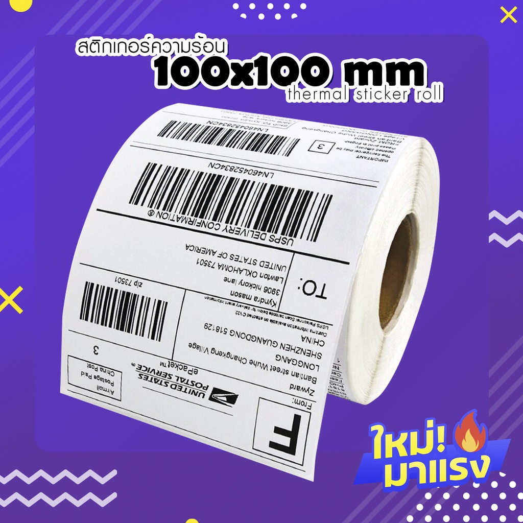 สติ๊กเกอร์บาร์โค้ดความร้อน เทอร์มอล Barcode Sticker Label / Shipping ...