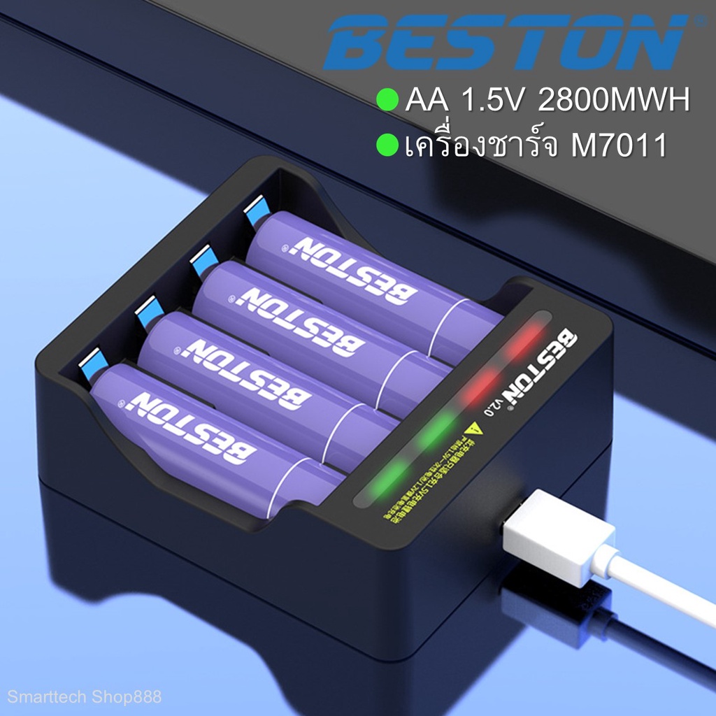ถ่านชาร์จ BESTON AA 1.5v Li-ion 1850mAh เครื่องชาร์จ BST-M7011 Beston 1 ...
