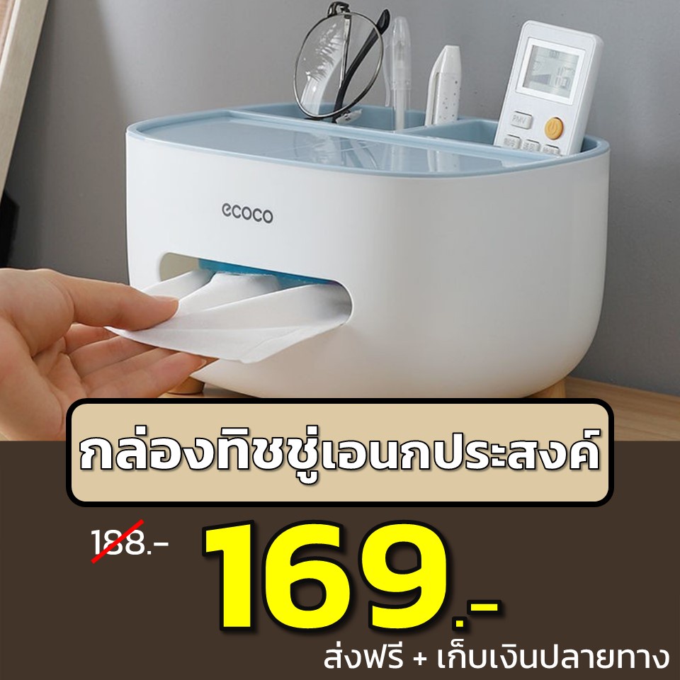 TookDee ใหม่กล่องทิชชูแบบตั้งโต๊ะ มีที่ใส่โทรศัพท์ ที่ใส่ทิชชู่ ที่ใส่กระดาษทิชชู่ กล่องใส่ ...