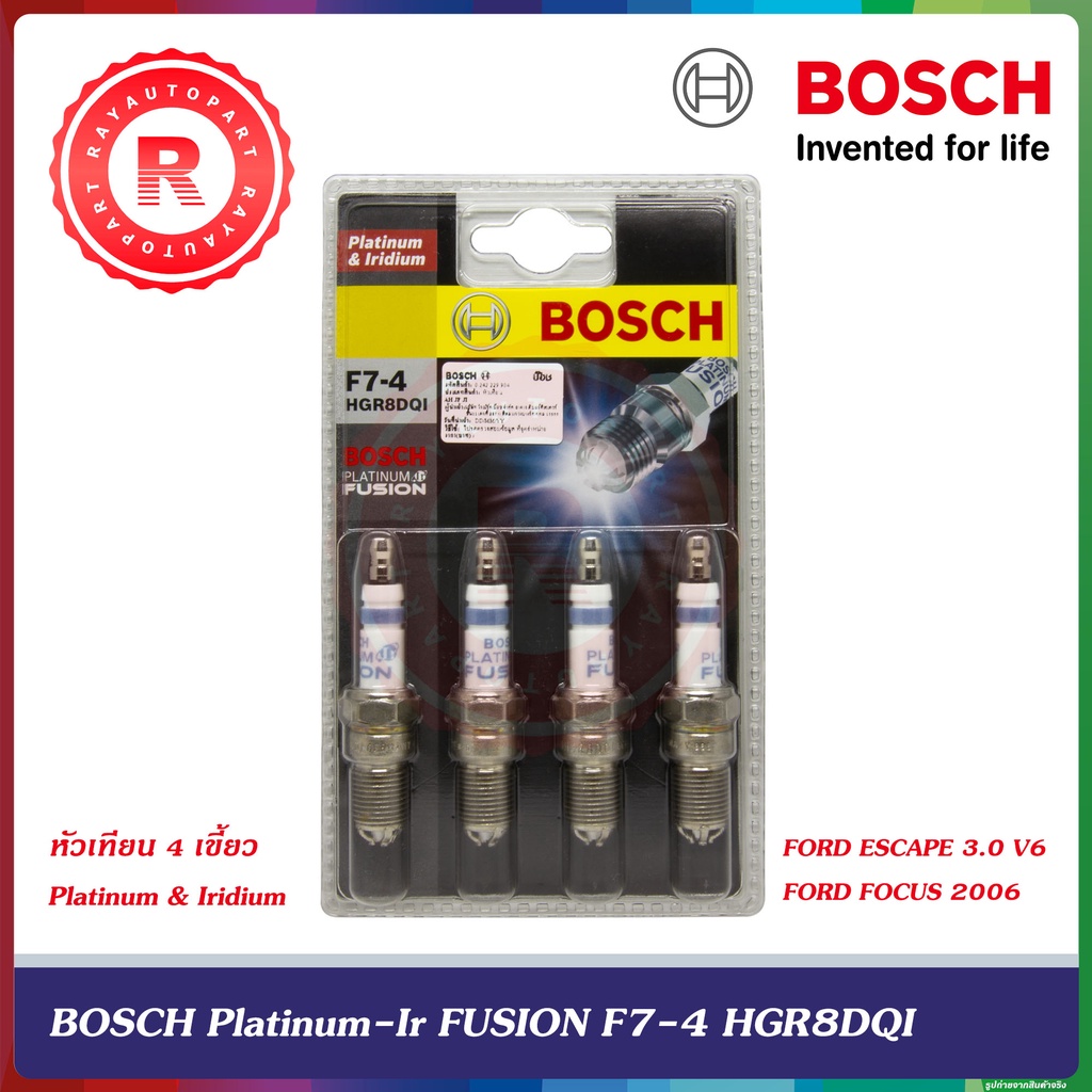 Bosch F7-4 HGR8DQI Platinum & Iridium Fusion Spark Plug หัวเทียน บอซ ...