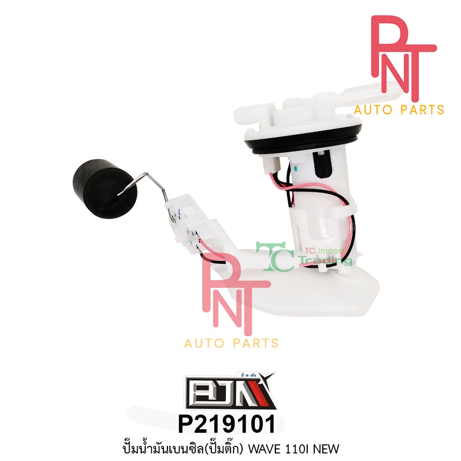 P219101 ปั๊มน้ำมันเบนซิน ปั้มติ้ก [ปั๊มติ๊ก] เวฟ110-I WAVE 110-i NEW ...