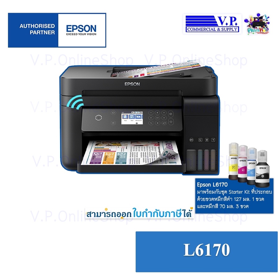 EPSON L6170 Print/ Copy/ Scan (ADF/Wi-Fi) /พิมพ์ 2 หน้า ของแท้ | Shopee ...