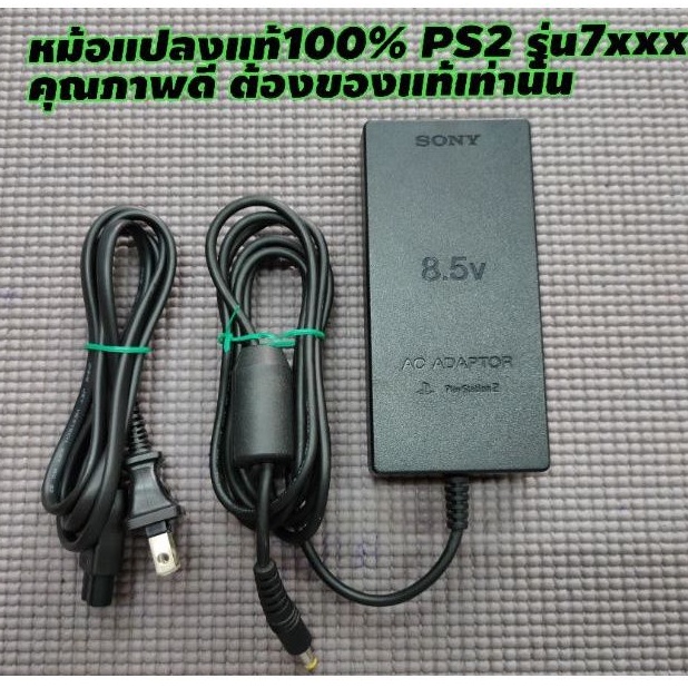 หม้อแปลงเครื่องเกมส์PS2 รุ่น7xxxของแท้100% adapter Ps2 SCPH 7XXX ...