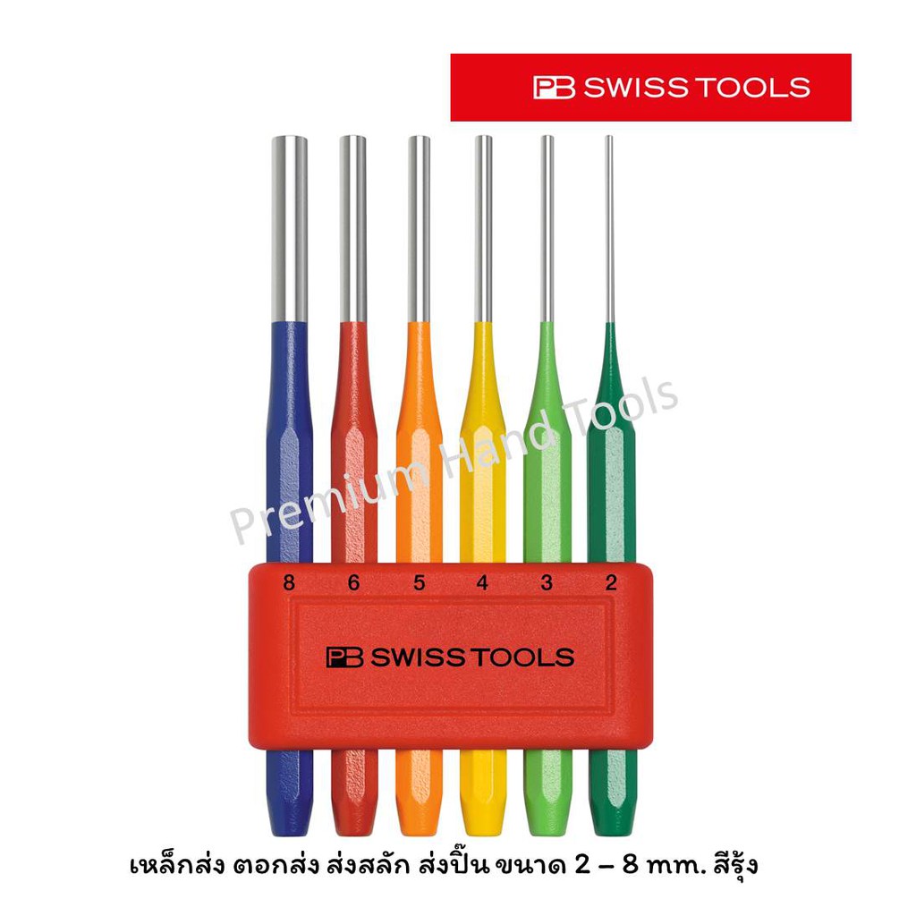 PB Swiss Tools เหล็กส่งชุด หลากสี 2-8 MM. รุ่น PB 755 BL RB (6 ตัว/ชุด) | Shopee Thailand