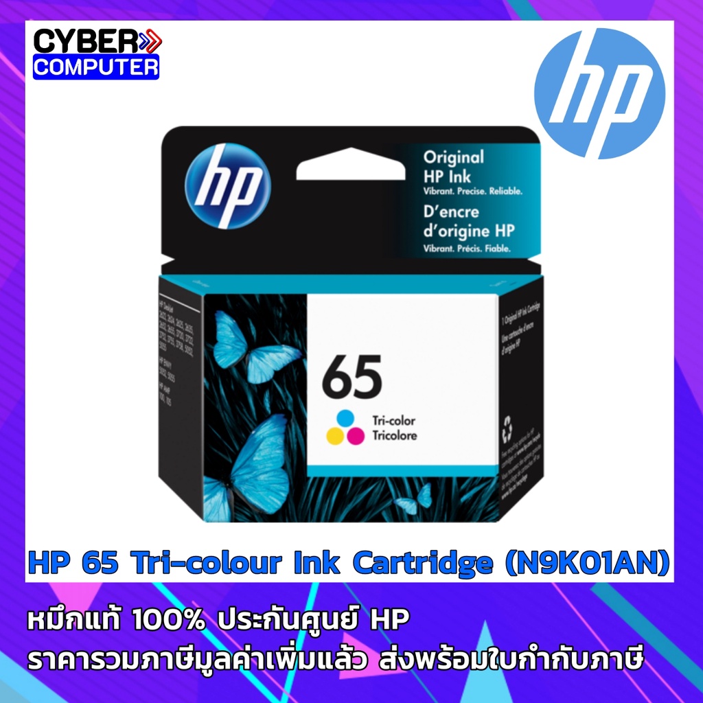 HP 65 Tri-color Ink Cartridge (N9K01AN) | Shopee Thailand